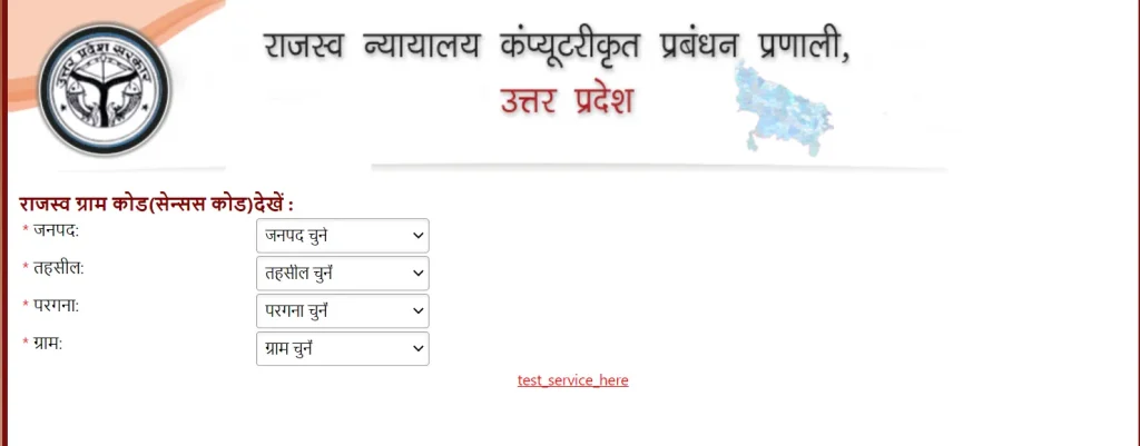 Khasra Khatauni UP Bhulekh Portal से कैसे निकालें?